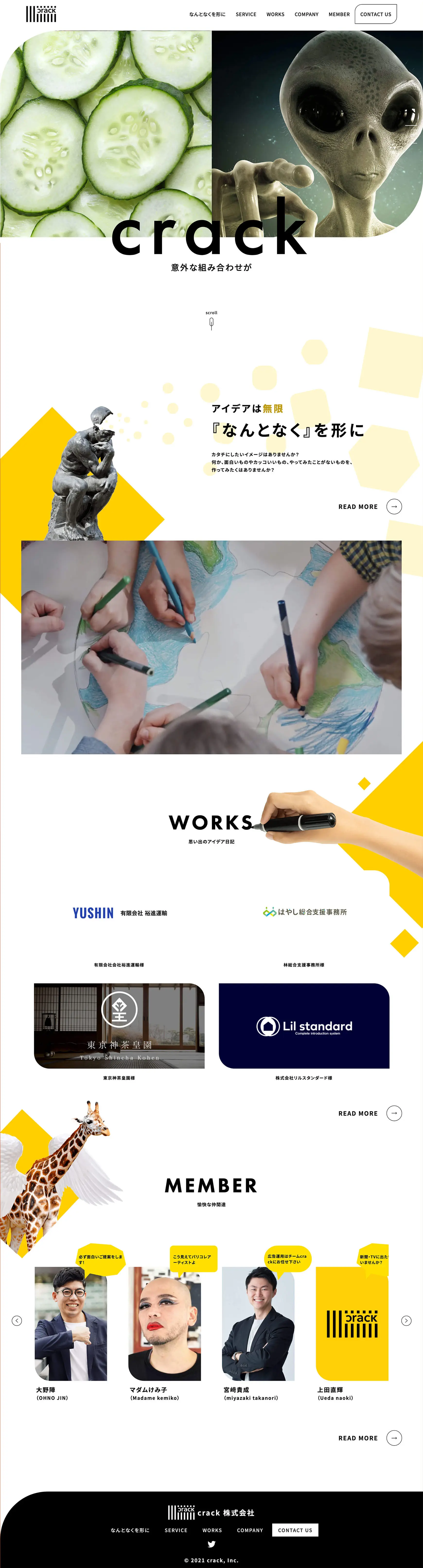 crack株式会社 | WEBSITE | Works | 東京 ホームページ制作 株式会社ピーエックスディ