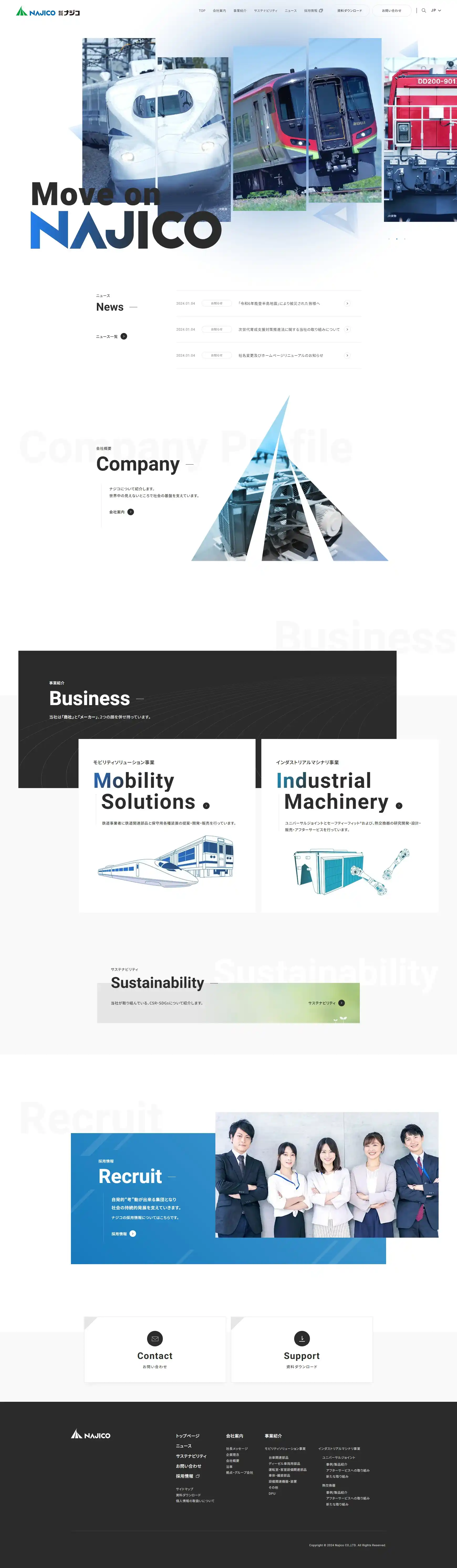 株式会社ナジコ | WEBSITE | Works | 株式会社ピーエックスディ